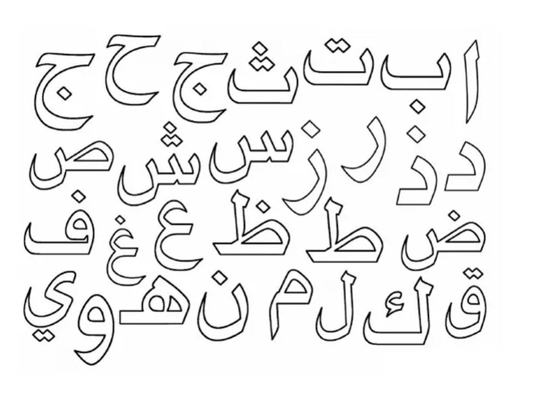 Kalligrafie vir inkleur 🕉 – PEPE.LT