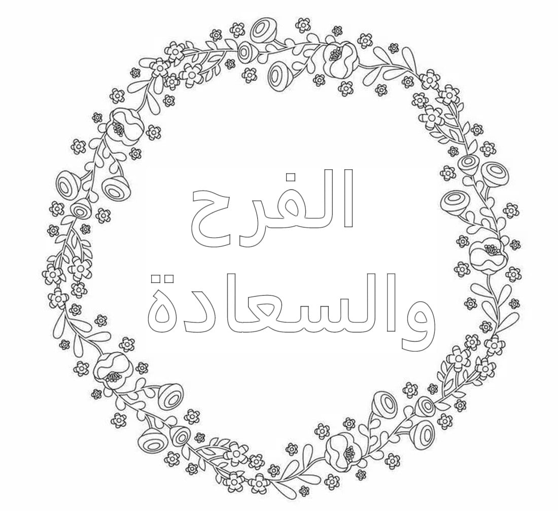 Kalligrafie vir inkleur 🕉 – PEPE.LT